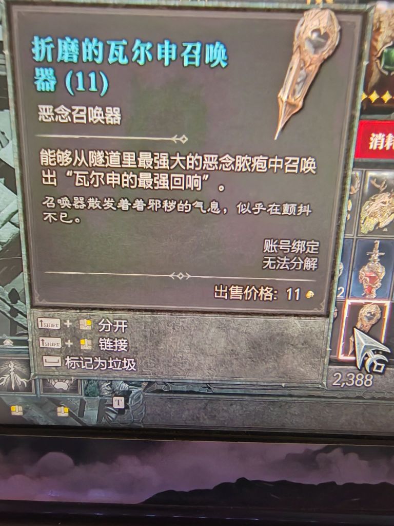 N4 瓦尔申我出钥匙来输出，70+死灵游侠 NGA玩家社区