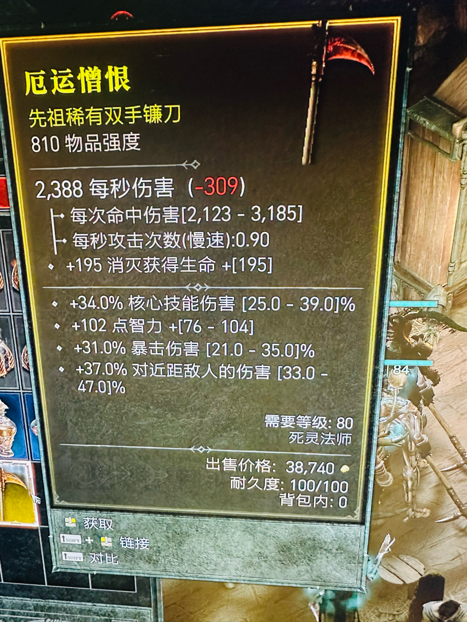 [供]出把810死灵毕业双手镰刀 NGA玩家社区