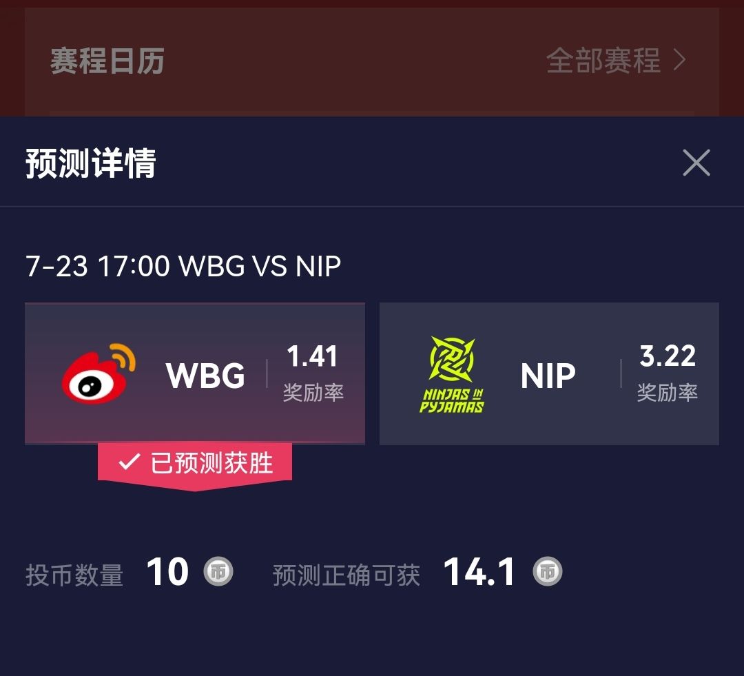 [本赛区赛事]先质疑WBG的BO5 NGA玩家社区