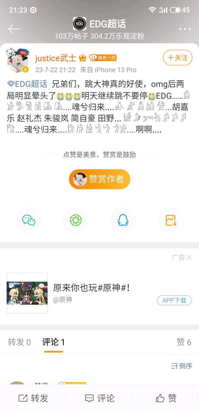 [本赛区赛事]EDG的大招果然厉害 NGA玩家社区