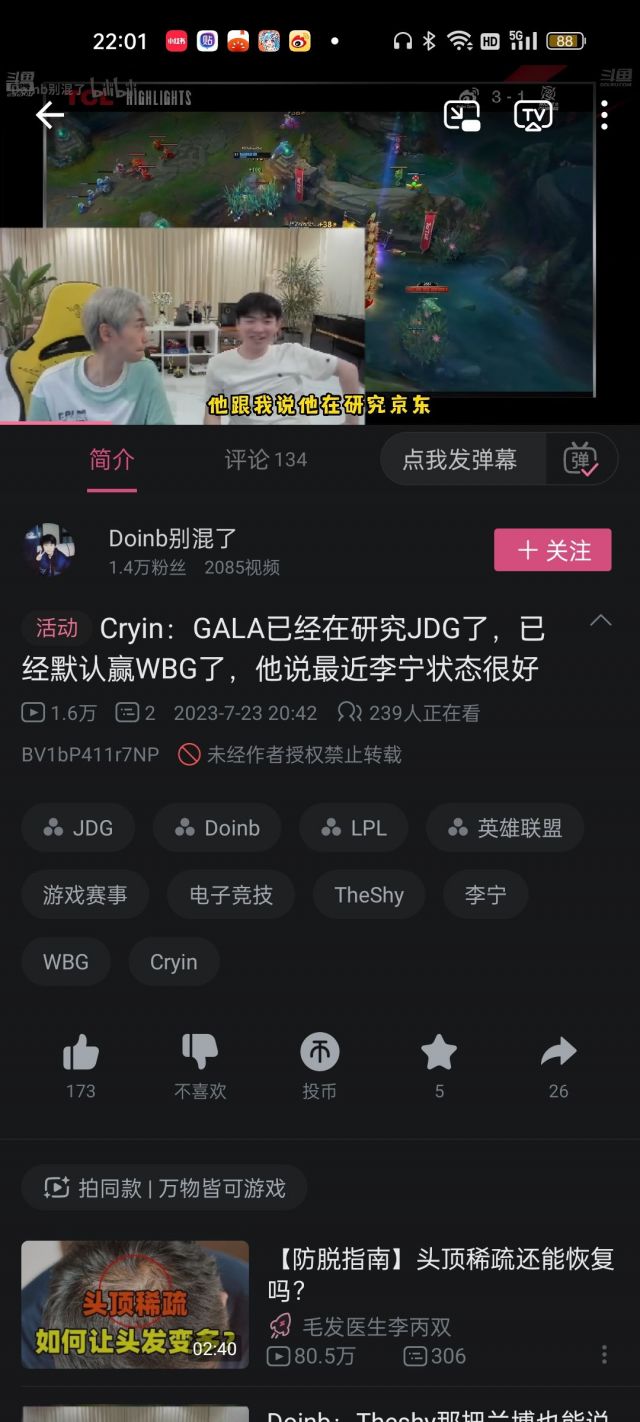 [本赛区赛事]gala已经在研究jdg了 NGA玩家社区
