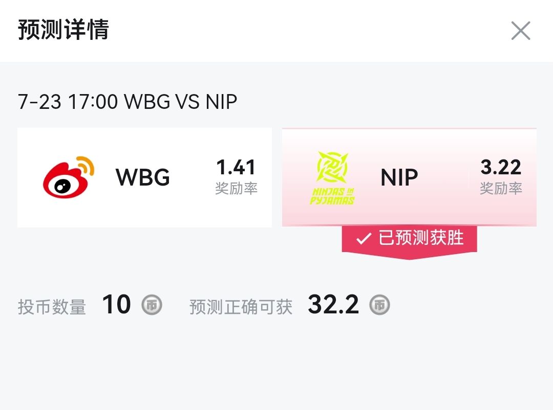 [本赛区赛事]先质疑WBG的BO5 178