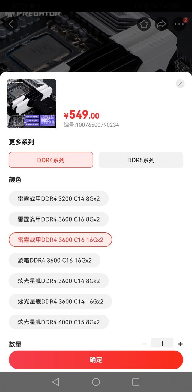 宏基掠夺者内存3600 c16 16g*2 bdie颗粒轻松超4000 NGA玩家社区