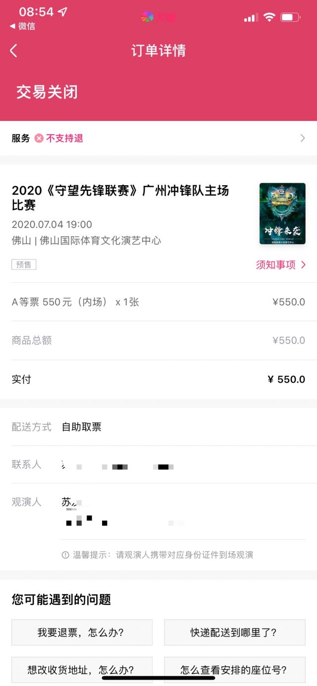 [建议感想]如果owl线下观赛没遇见疫情 178