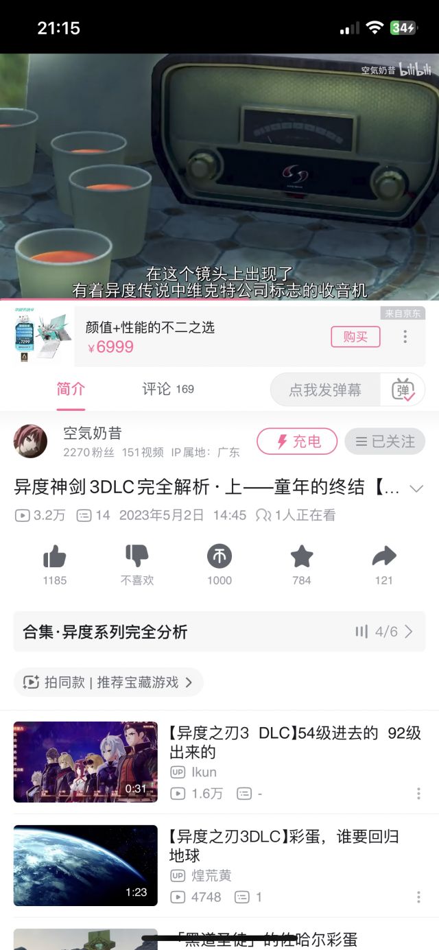 [DLC4氵] 崭新的未来里的收音机小彩蛋 NGA玩家社区