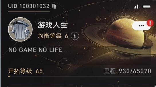 [攻略] [闲聊杂谈] 均衡6活动1，两试用+C2青雀+C0艾丝妲，极限5W分(垃圾面板 NGA玩家社区