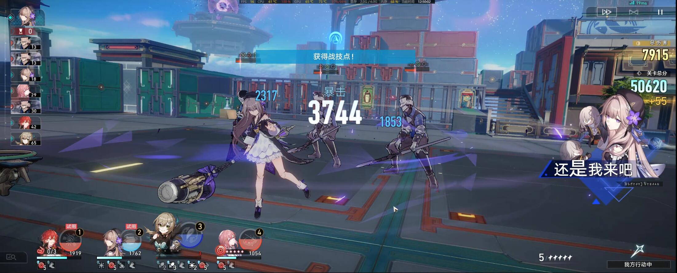 [攻略] [闲聊杂谈] 均衡6活动1，两试用+C2青雀+C0艾丝妲，极限5W分(垃圾面板 NGA玩家社区