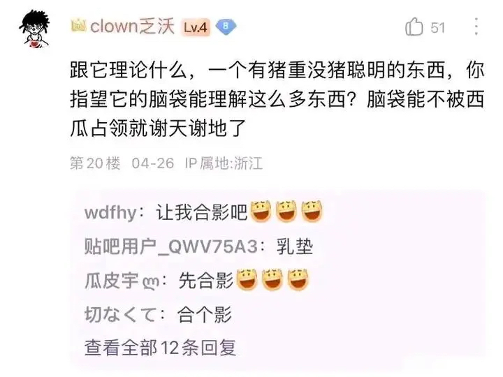 听同事吐槽她npy··· NGA玩家社区