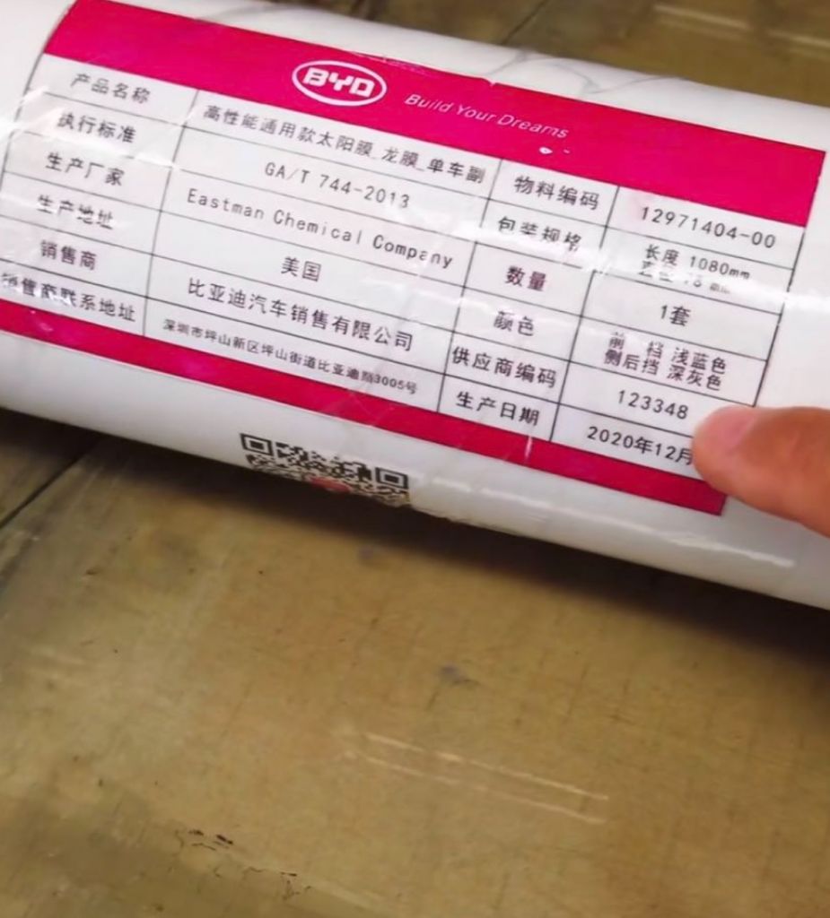 byd原厂膜相关 NGA玩家社区