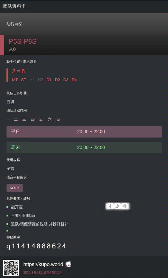 p5s-p8s 2=6 NGA玩家社区