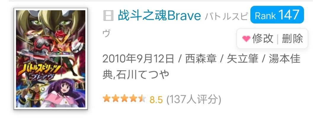 联动隔壁，有没有什么番在bangumi分高在mal分低的 NGA玩家社区