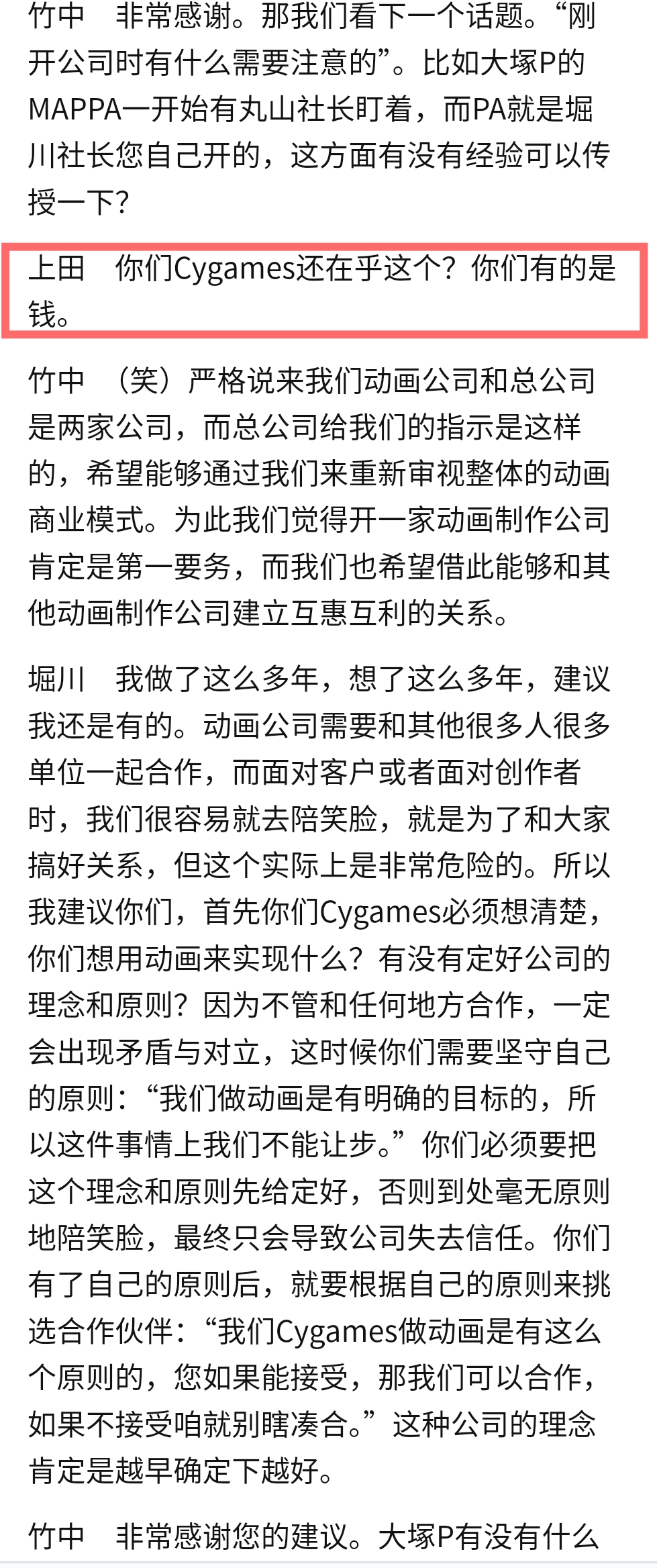 为什么cyp和悠星都是手游公司成立做动画的，就给人富裕和便宜动画感觉 NGA玩家社区