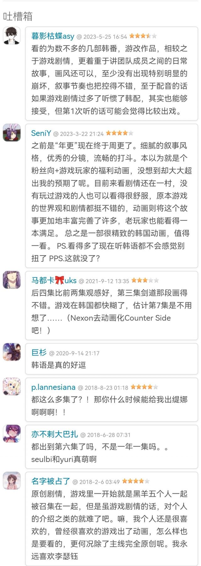 为什么cyp和悠星都是手游公司成立做动画的，就给人富裕和便宜动画感觉 NGA玩家社区