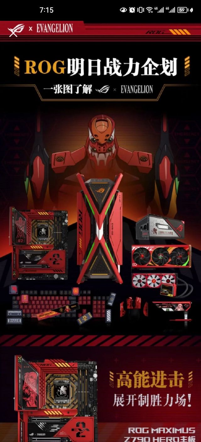 rog联名eva二号机全家桶，太漂亮那，好想要 NGA玩家社区