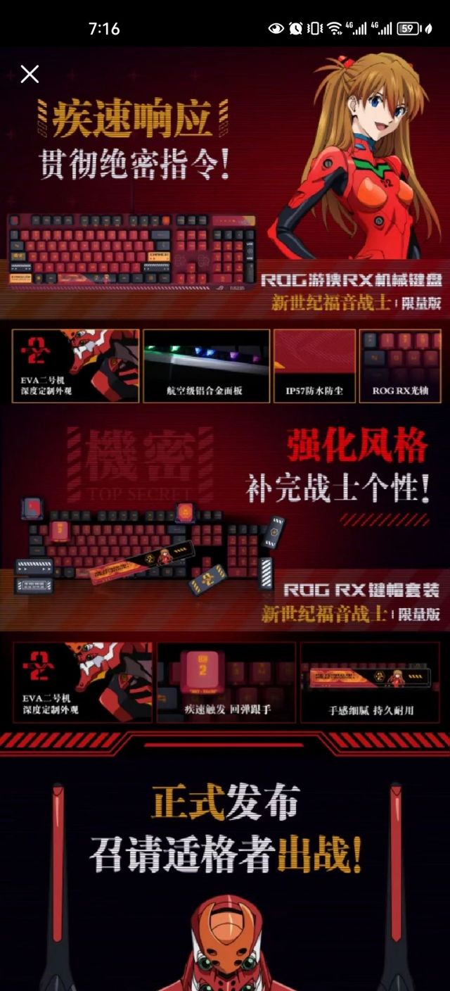 rog联名eva二号机全家桶，太漂亮那，好想要 NGA玩家社区