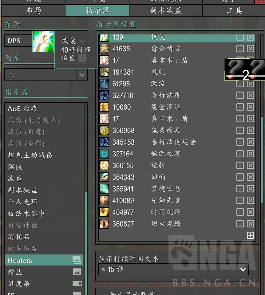 [大神求教] 玩增輝小龍人，CELL應該怎麽設置，才可以跟蹤buff的剩餘時間啊？ NGA玩家社区