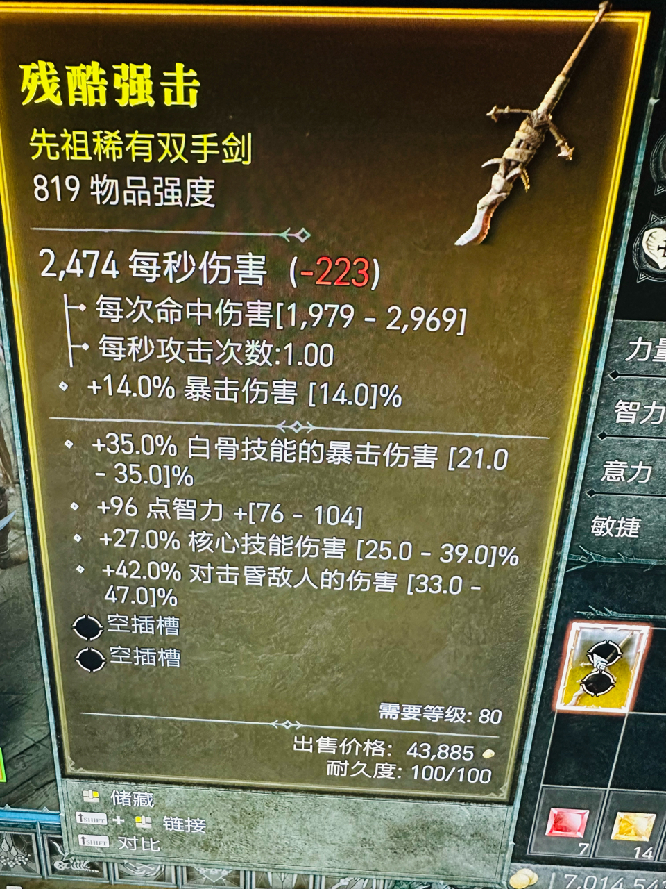 [供]出把810死灵毕业双手镰刀 NGA玩家社区