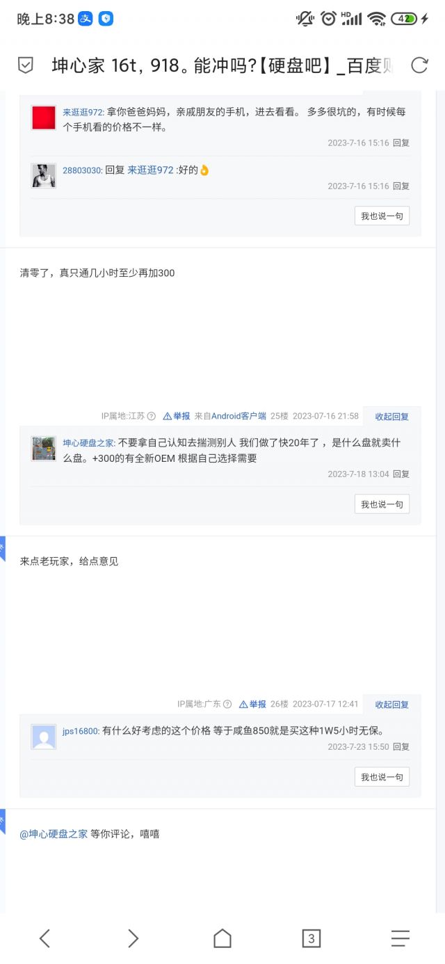 捡垃圾之矿希捷银河16t，900元 178