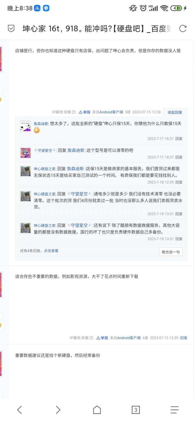 捡垃圾之矿希捷银河16t，900元 178