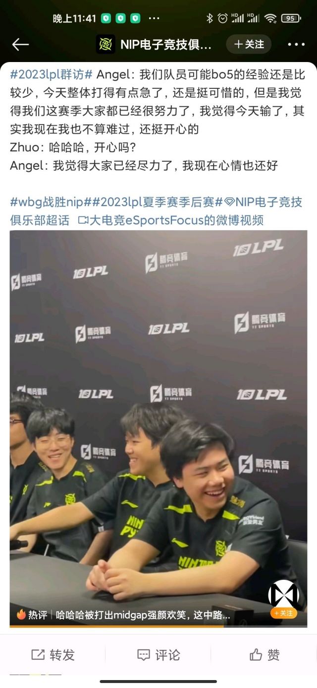 [本赛区赛事]别的不说，nip这队伍心态还是挺好的 NGA玩家社区