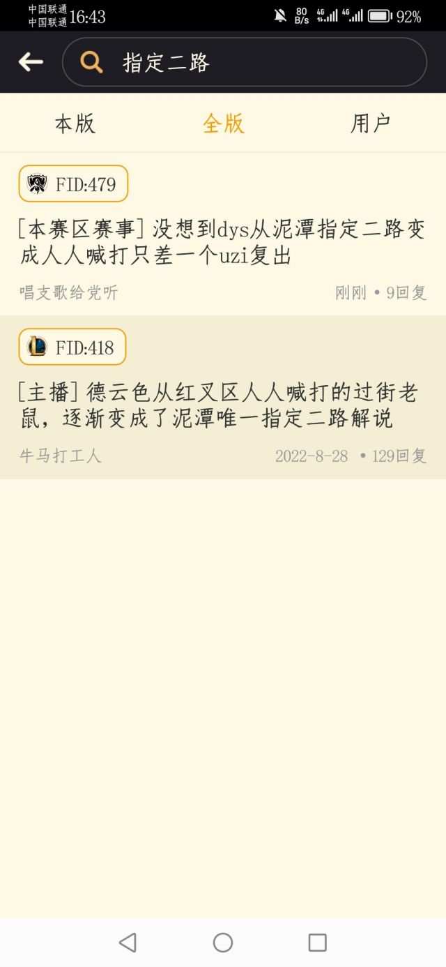 [本赛区赛事] 没想到dys从泥潭指定二路变成人人喊打只差一个uzi复出 NGA玩家社区