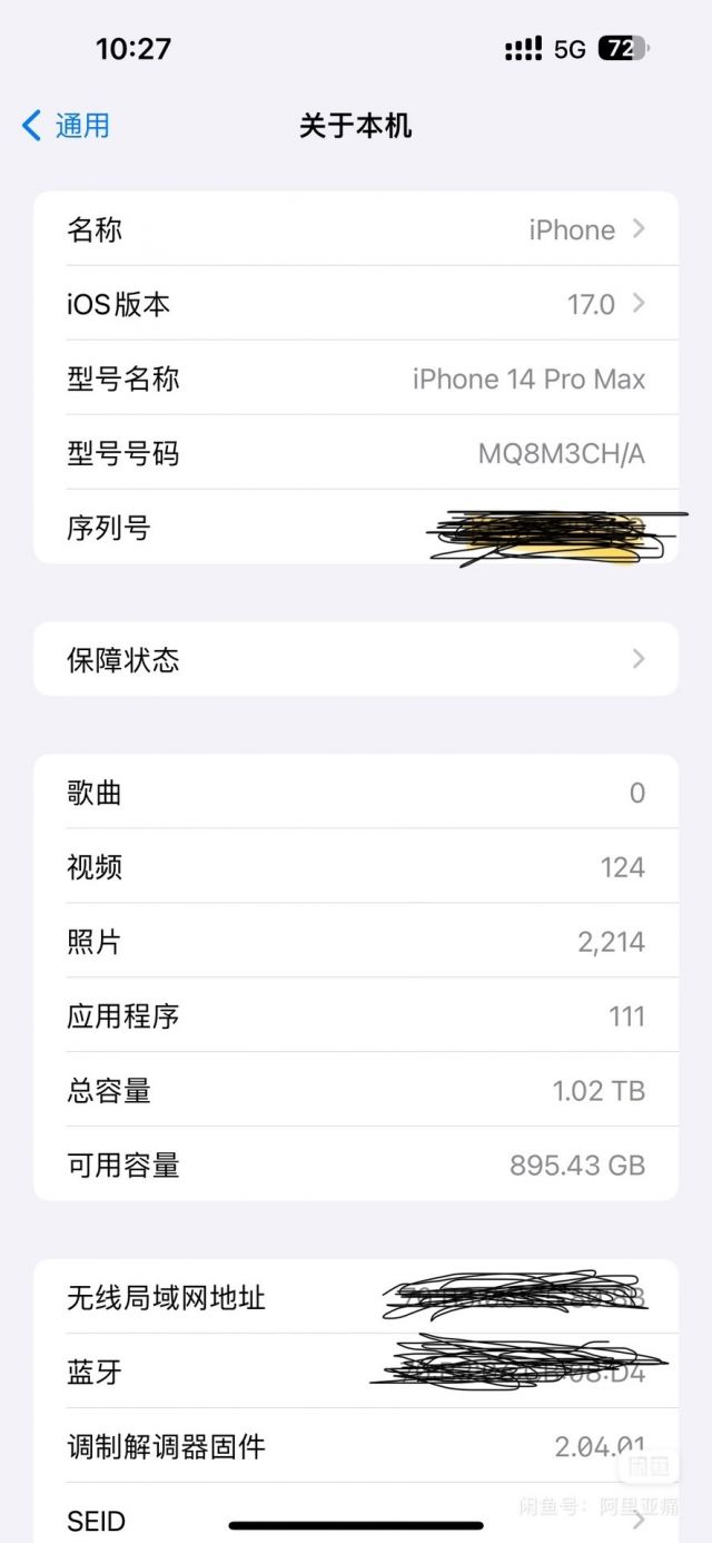 想换手机，卖个14promax，1t的… NGA玩家社区