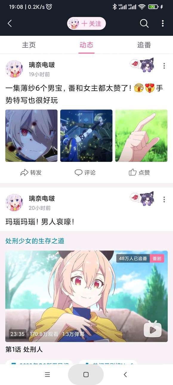 各位对“yy小说吧”的看法如何？ NGA玩家社区