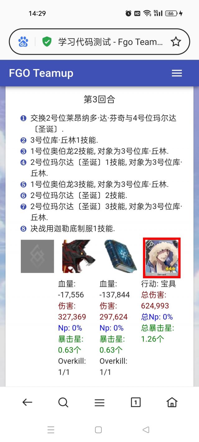 [国服][组队研究]煌星狩猎禁用自拐6加成3t平民方案，附免费从者5加成方案 178
