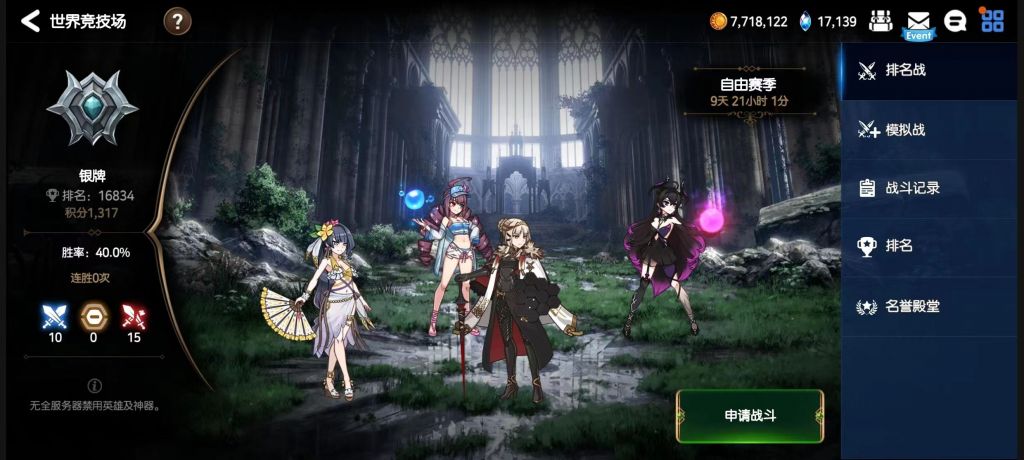 [不懂就问]请教下究竟怎么打jjc NGA玩家社区