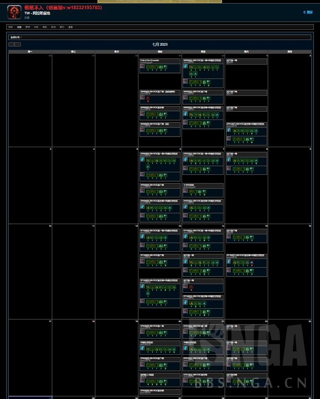 [巫妖王之怒] [公会招募] [阿拉希盆地]《格局》公会，25人TOC50箱子团10个，备战ICC招募优秀SS CJQ 邪DK 战斗Z 猫D 各种优秀DPS 治疗SM NGA玩家社区