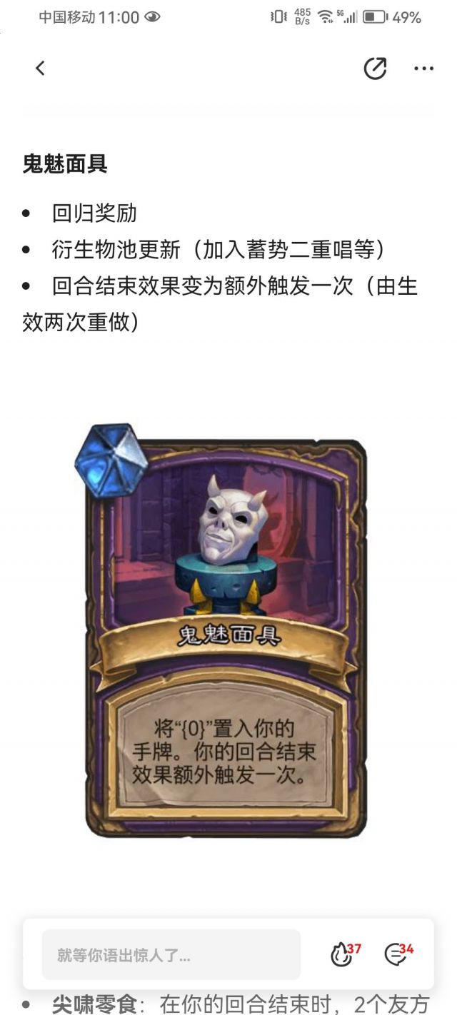 附魔师和任务给的回合结束双倍效果叠加吗？ NGA玩家社区