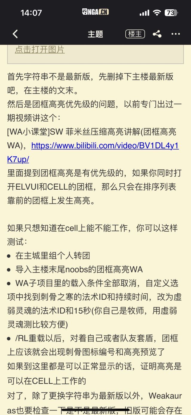 关于cell插件显示刺骨 178