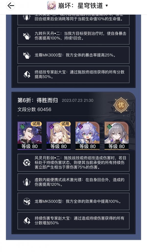 [破事氵]本来担心均衡6打不上6w，意外就和均衡5差不多 NGA玩家社区