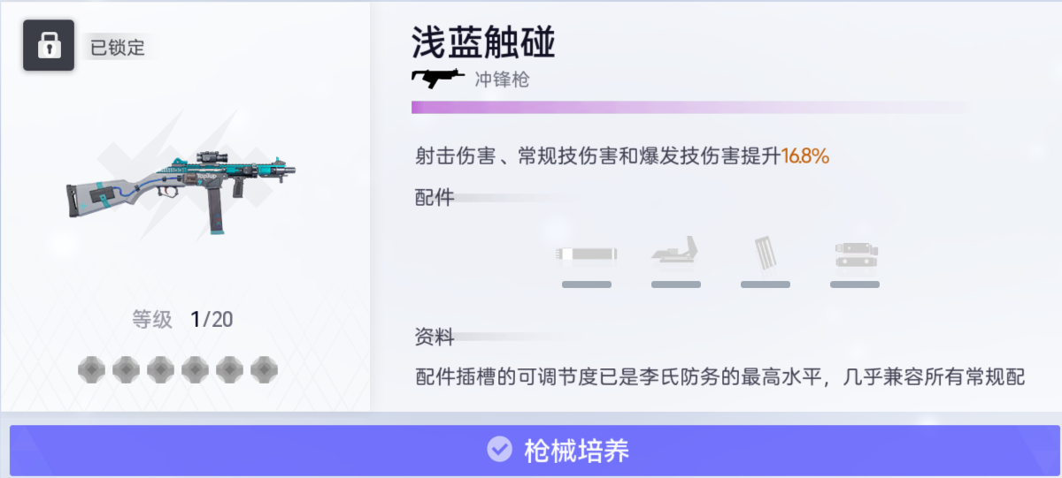 [破事氵] 关于tap、官服、b服的预约武器 NGA玩家社区