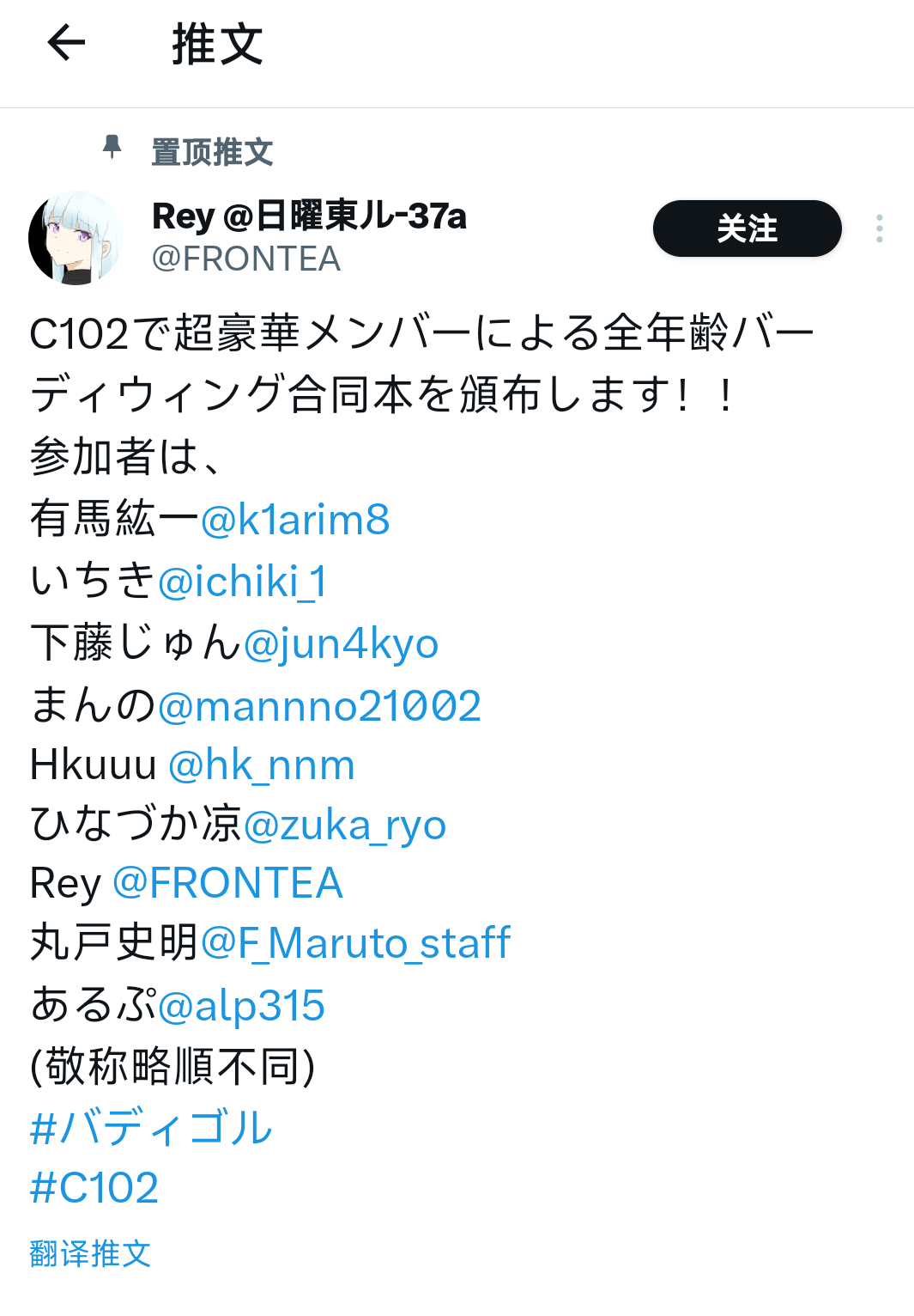 《小鸟之翼》C102 非公式全年龄合同志；丸户这是要出个小短篇？ NGA玩家社区