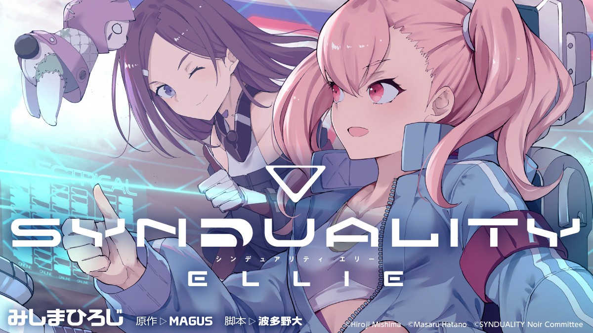 《SYNDUALITY Noir》连载漫画，粉毛艾莉视角 NGA玩家社区