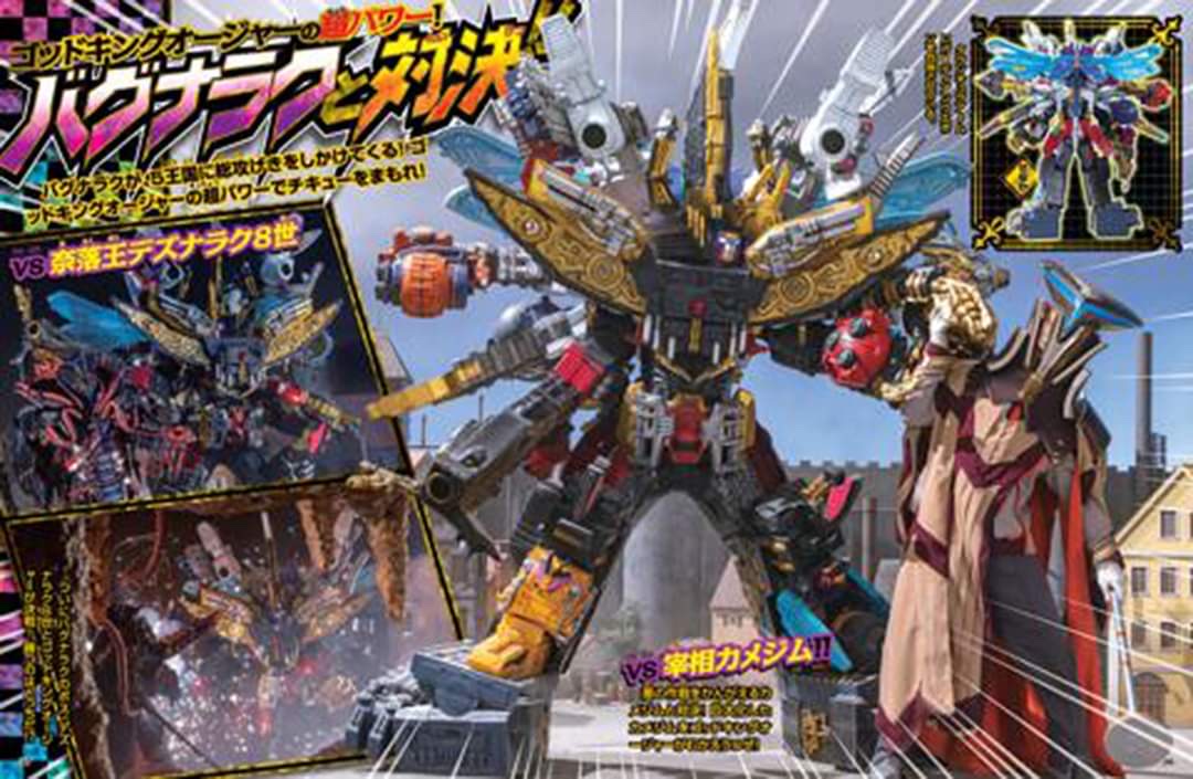 君王者20机大合体萝卜杂志图 NGA玩家社区