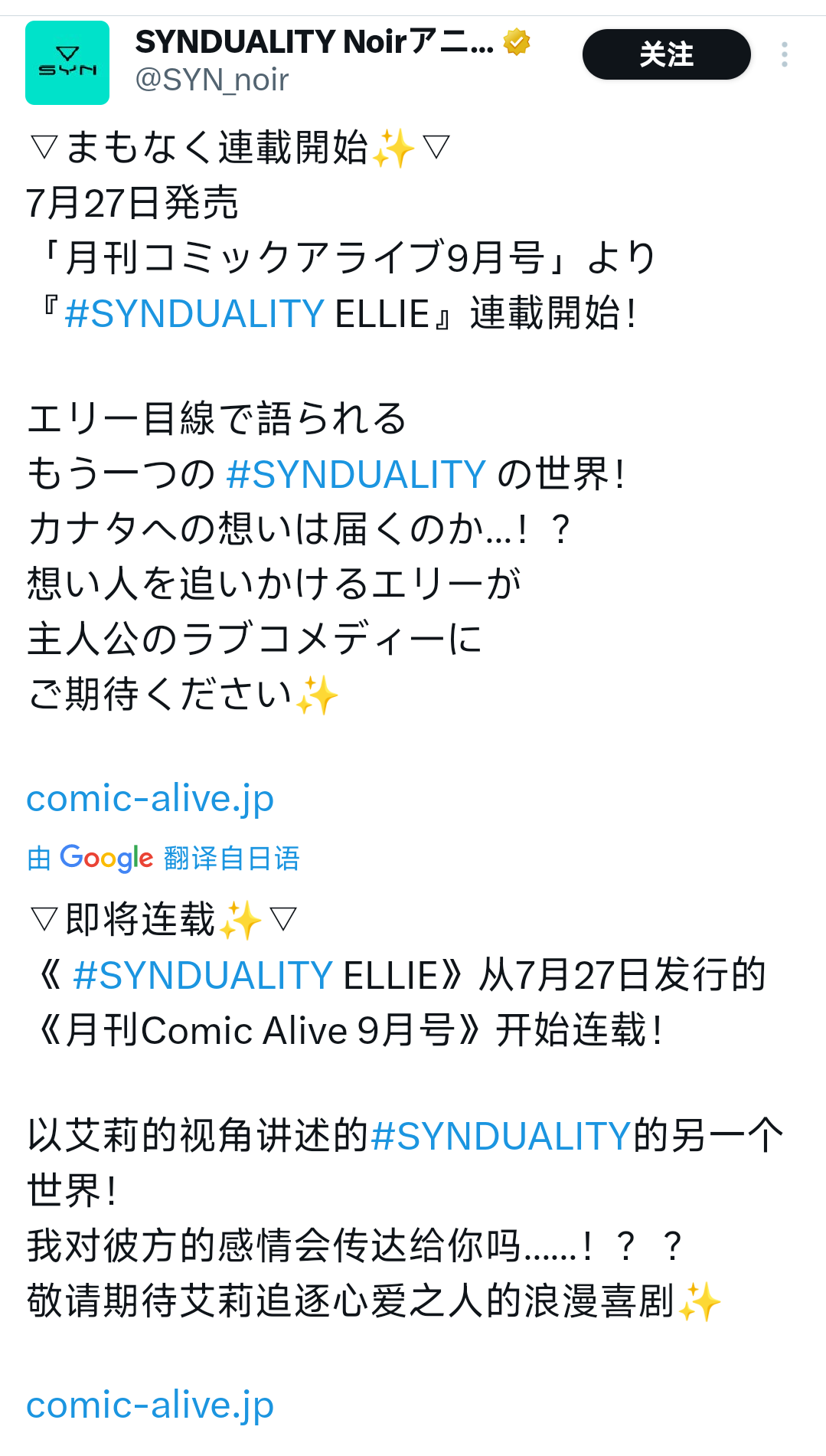 《SYNDUALITY Noir》连载漫画，粉毛艾莉视角 NGA玩家社区