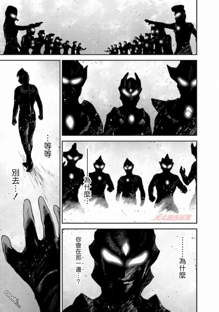 奥特曼官方外传漫画《暗黑邪雄DARKNESS Heels lili》 178