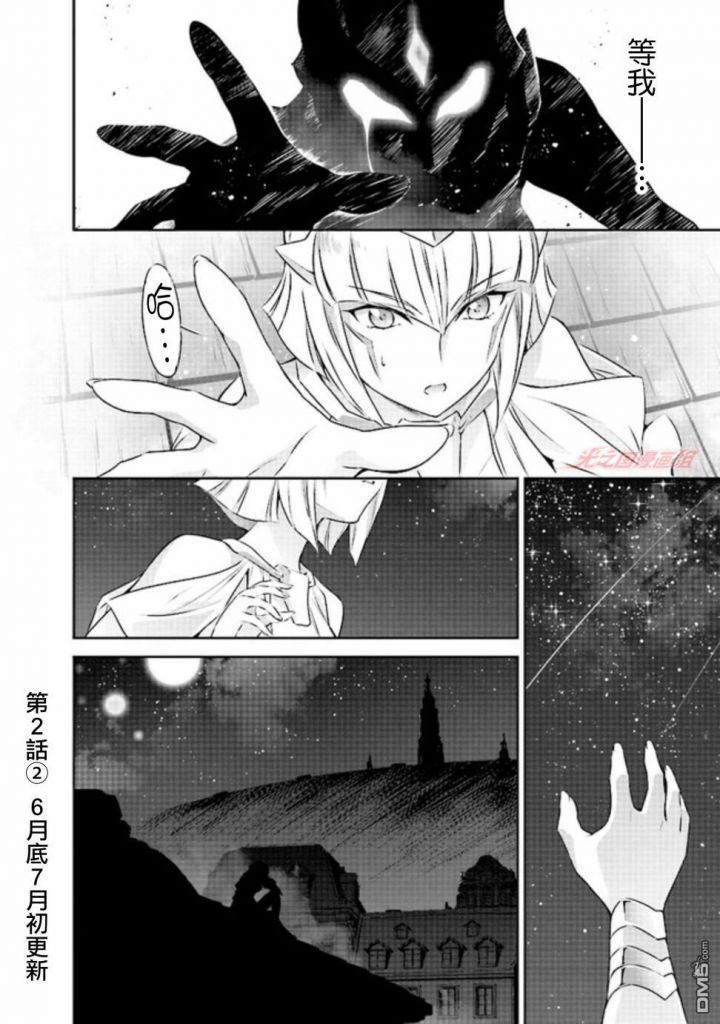 奥特曼官方外传漫画《暗黑邪雄DARKNESS Heels lili》 178