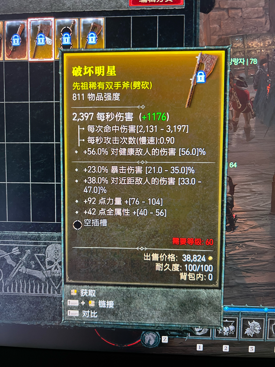 [供]赛季60级811双手斧 NGA玩家社区