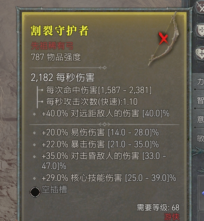 [求]1E预算收游侠远程弓(已收到)另出满roll生存头 NGA玩家社区