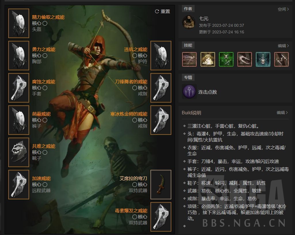 [BD分享] 基于冰上舞者精华帖思路的新赛季三灌注寒冰炼金师build 附全100层战斗录像 NGA玩家社区