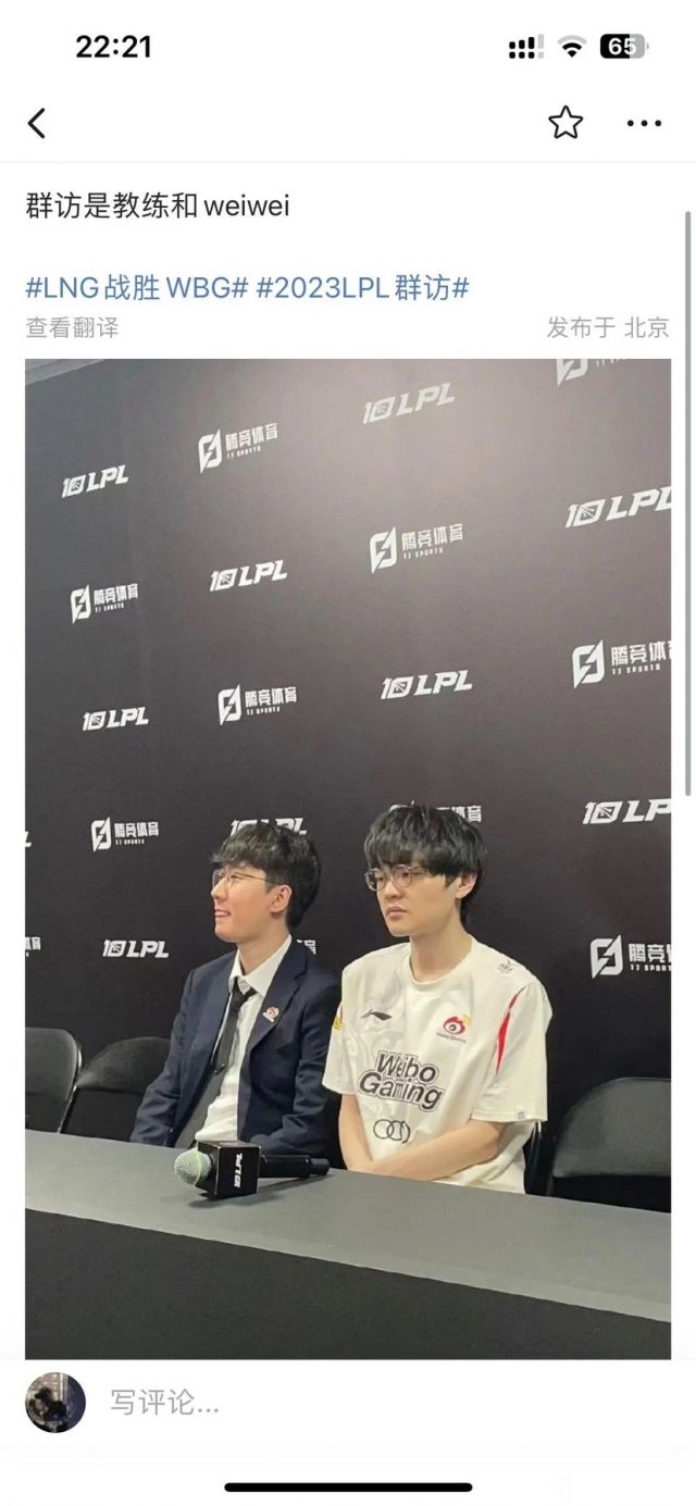 [本赛区赛事] wbg赛后群访是教练和weiwei 178