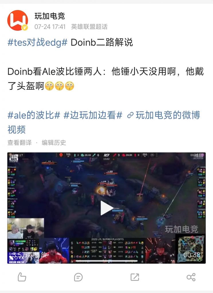 [本赛区赛事]Doinb说这个话合适吗？昨天还是Tian生日 NGA玩家社区