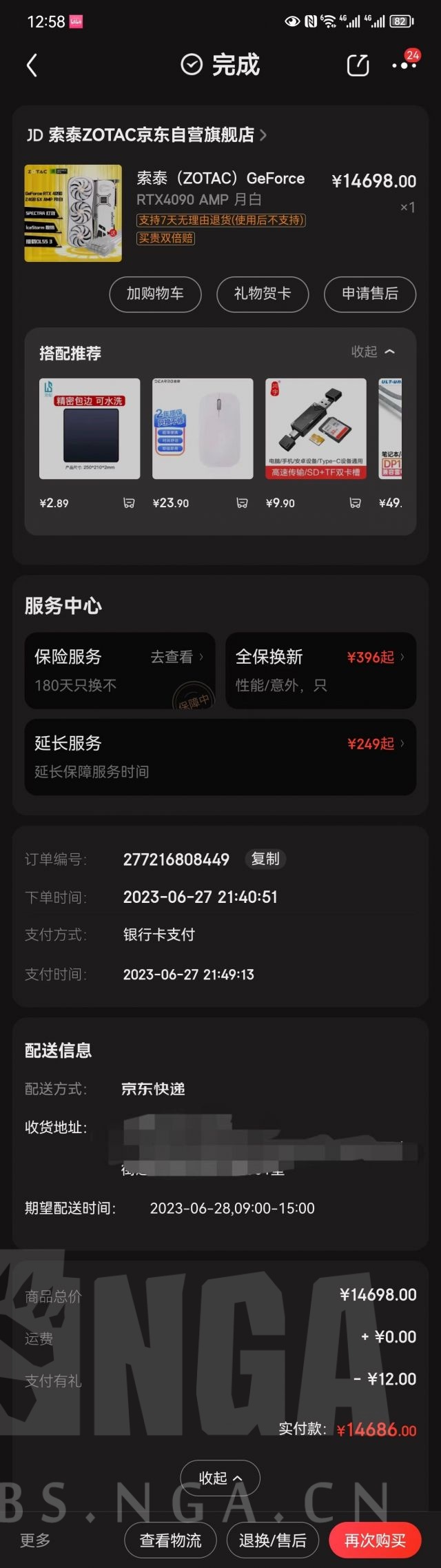 [显卡]出全新AMP月白/4090/ 178