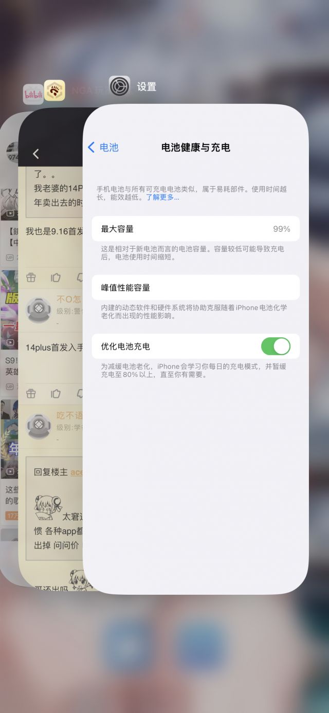 太穷了 卖手机 14pro 256能卖多少 NGA玩家社区