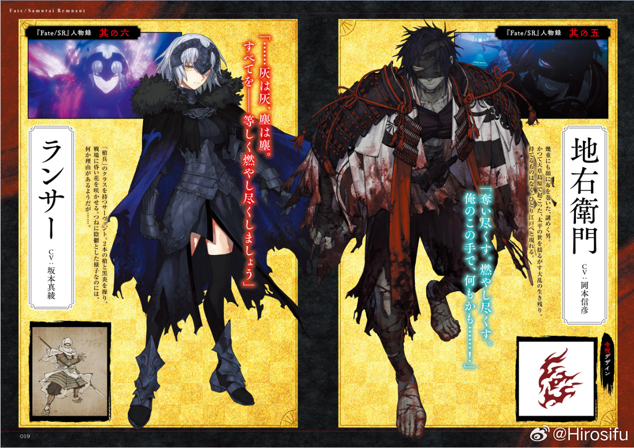 [日服]fate samurai 的archer、assassin立绘出来了 NGA玩家社区