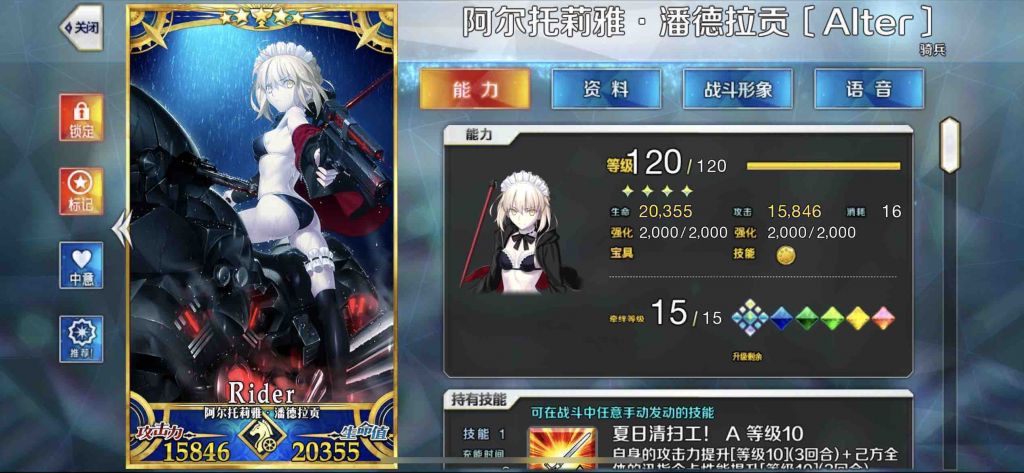 [厨力放出EX]女仆Alter十宝纪念，全黑呆完全体总进击！Roll一张Fesnight门票 178