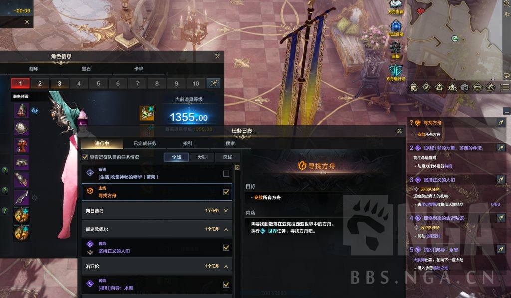 [提问] 我这是不是bug 7个方舟拿齐了 NGA玩家社区